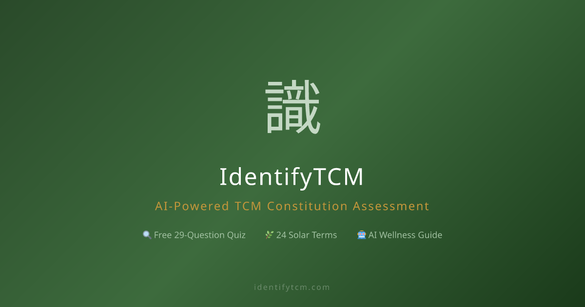 IdentifyTCM — AI-Powered TCM Constitution Assessment